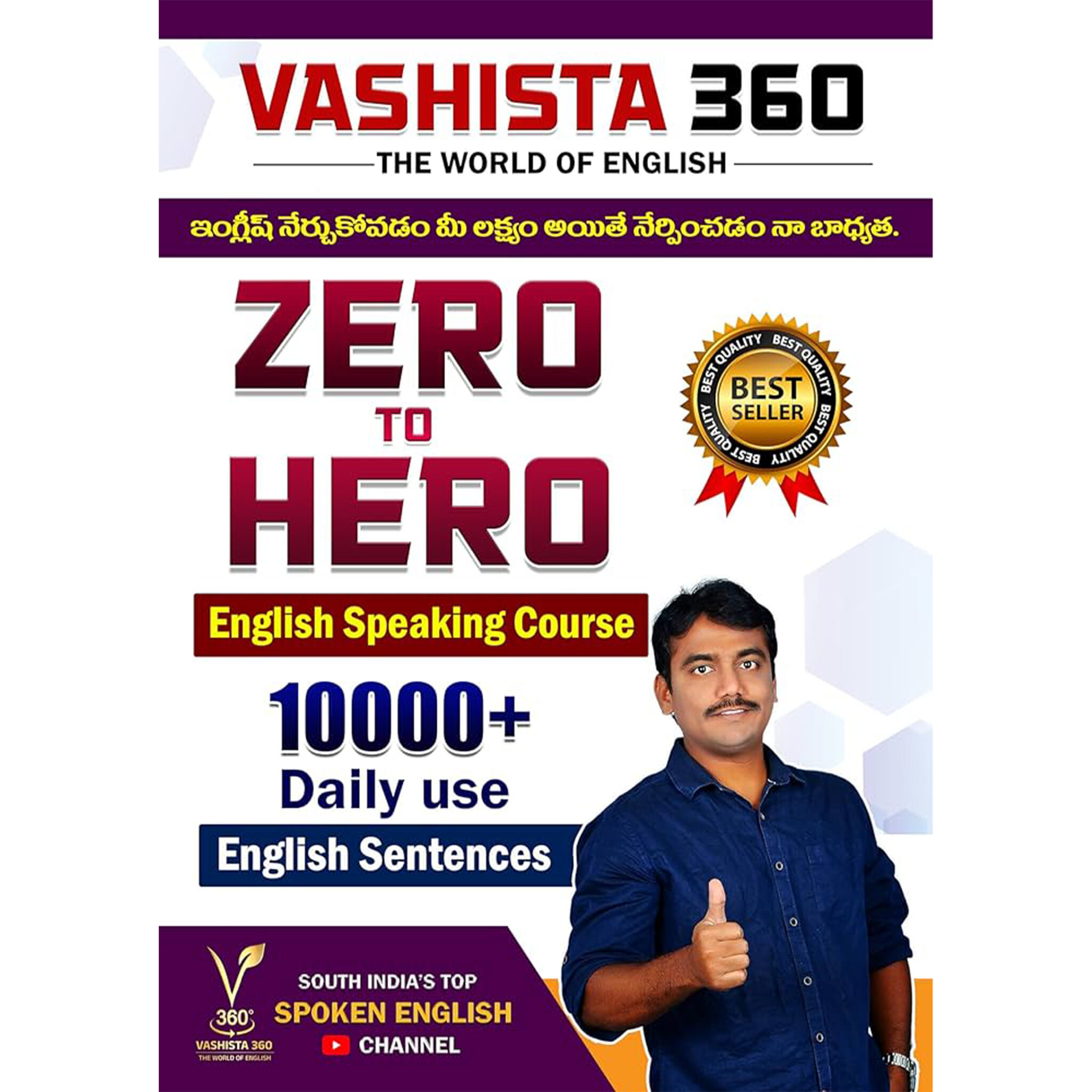 VASHISTA 360 SPOKEN ENGLISH 45 DAYS CHALLENGE COURSE & ZERO TO HERO SPOKEN ENGLISH COMBO ...